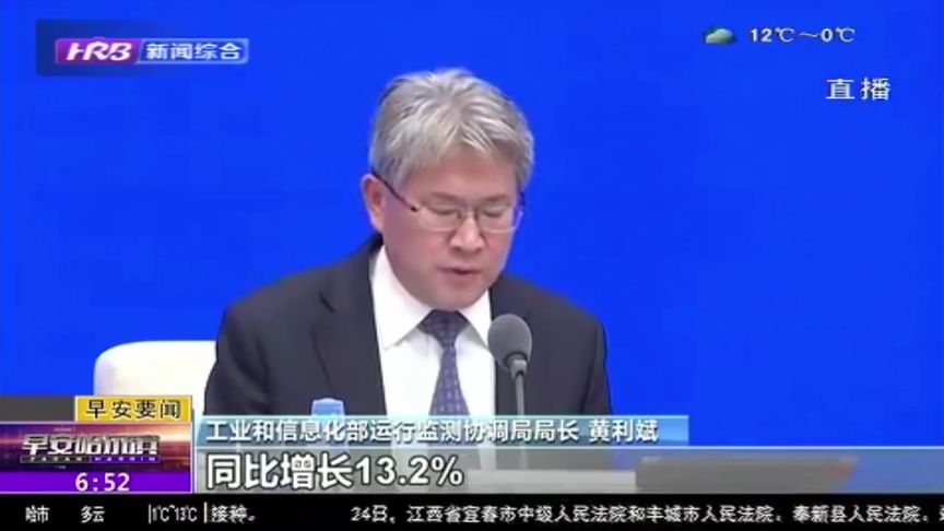 工信部:规模以上工业经济主要指标正在改善,新兴需求快速扩张