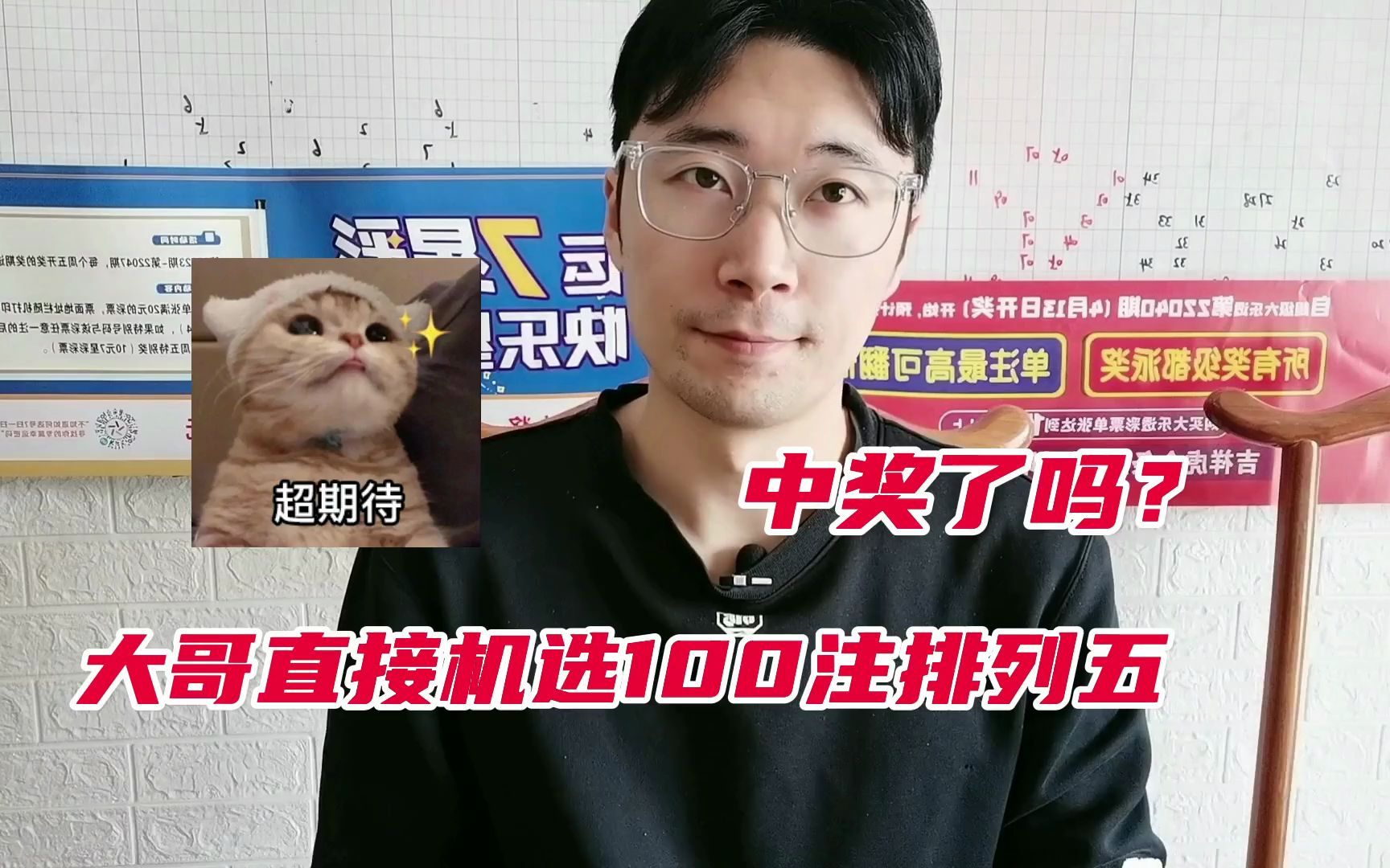 大哥直接机选100注排列五,开奖后才发现原来这么难!