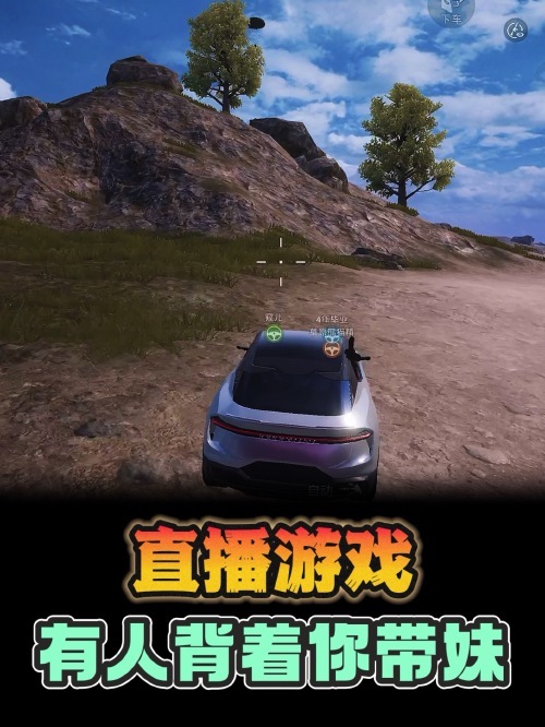 有人已读不回,有人背着你带妹,有人怕你无聊,开腾讯会议给你直播游戏