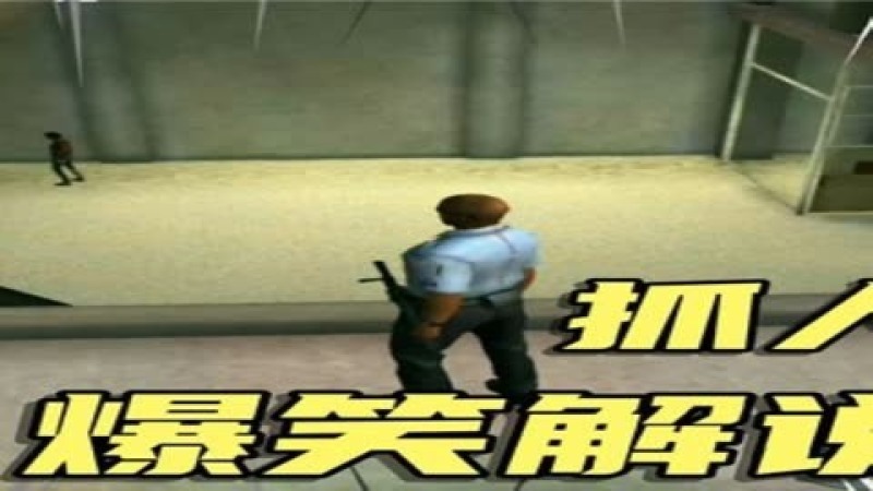 山羊模拟器:有人越狱了,我要开始抓人行动!哈哈哈