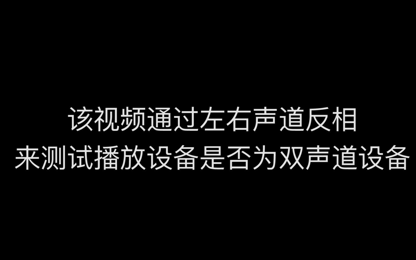 双扬声器手机测试视频