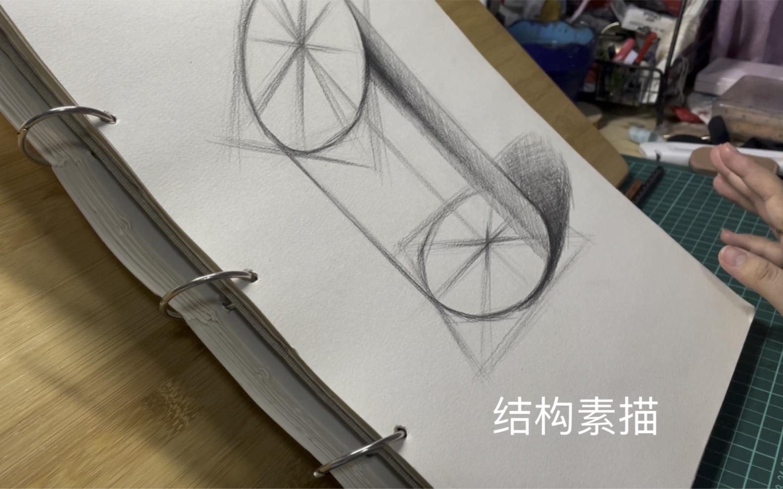 素描几何体结构