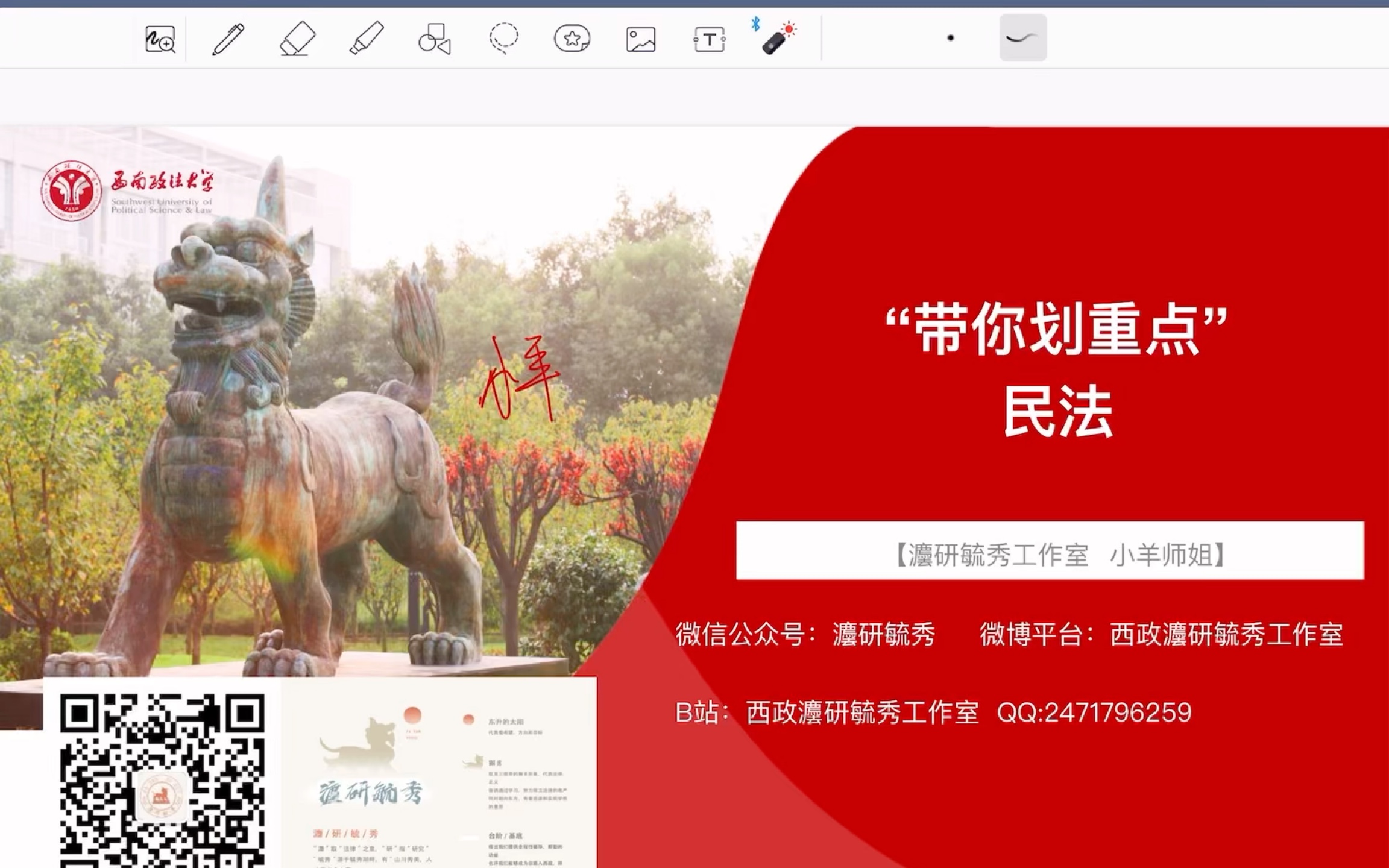 人格权民法保护两系统!人格权编数一数二必考点!