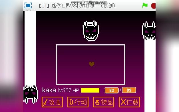 【玩转SCRATCH】对迷你的审判-_-