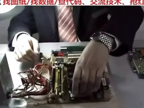 电脑主板芯片级维修教程——恒达田百涛主讲11