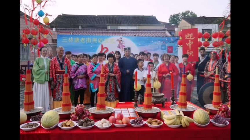 这个千年古镇的百姓这样过中秋#民俗文化 #传统文化