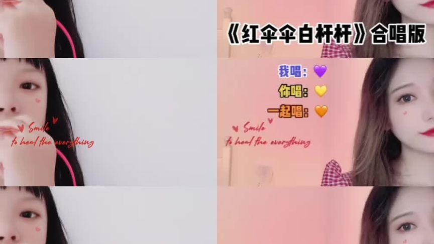 和 一起 #合拍 #红伞伞白杆杆 #唱歌 #音乐