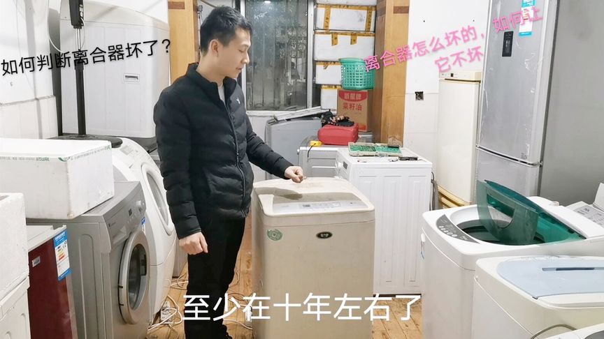 如何判断全自动波轮洗衣机离合器的好坏？小波全程讲解，新手必备