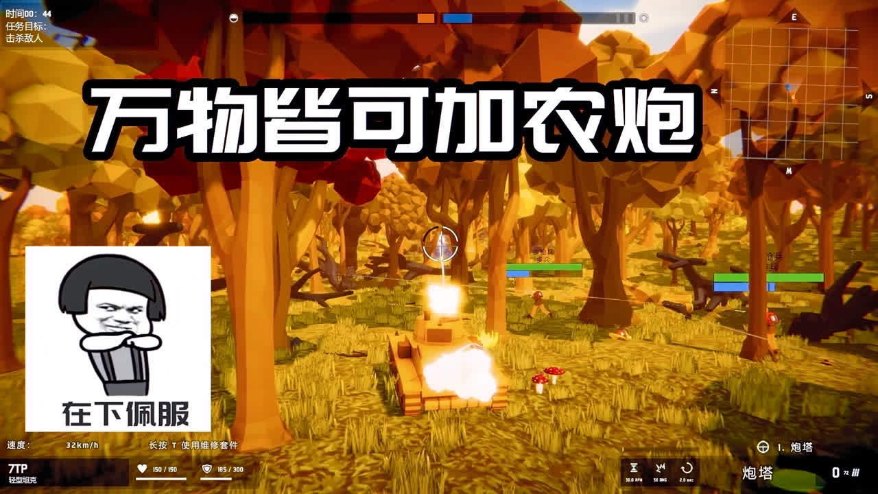 全面坦克模拟器:钢铁洪流算什么,加农.