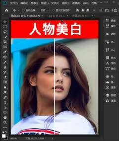 ps小技巧人物一键美白,没看懂的可以看最后的步骤哦!