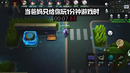 1分钟游戏倒计时!爸妈刚转身你就这样操作?网友笑喷!