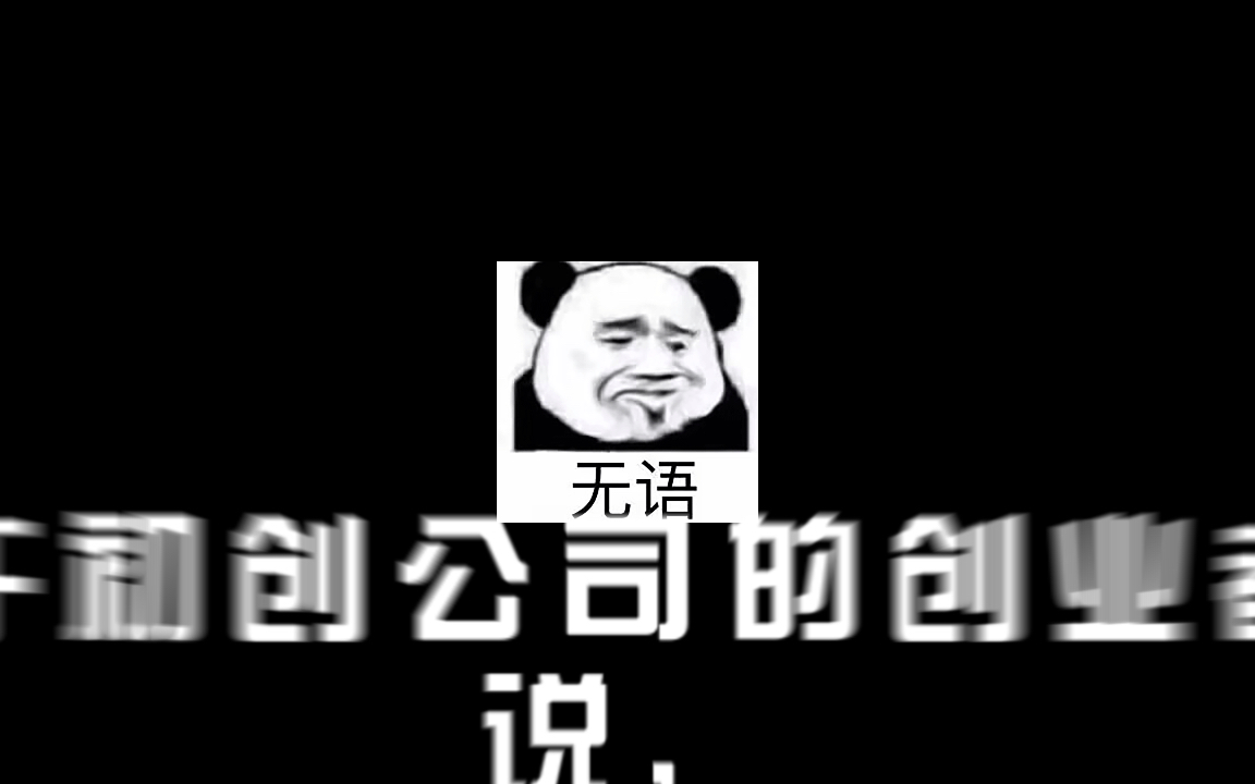 对于初创公司的创业者来说,创业计划的基本目标有四个。