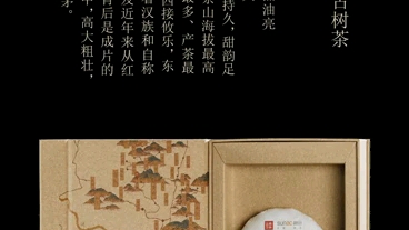 融创藏+烈级名寨+老班章,雨林古树茶+融创集团,新道设计茶叶包装设计...