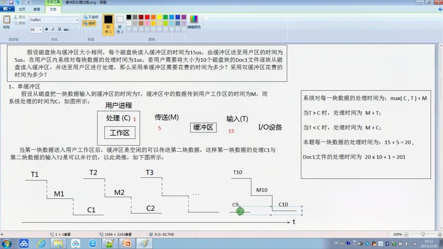 计算机组成原理-13:存储系统008-单缓冲区和双缓冲区