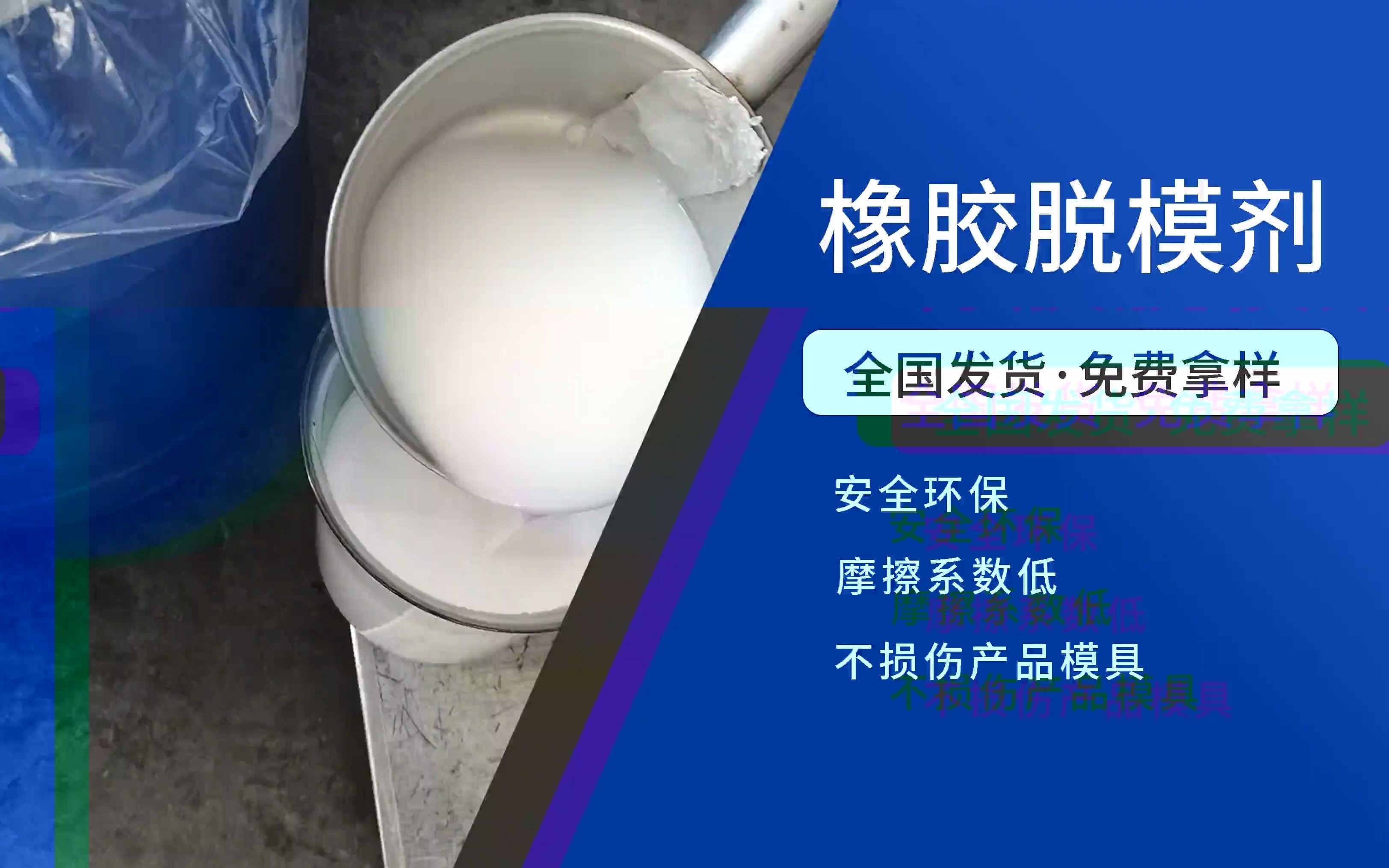 模具离型剂脱模特点