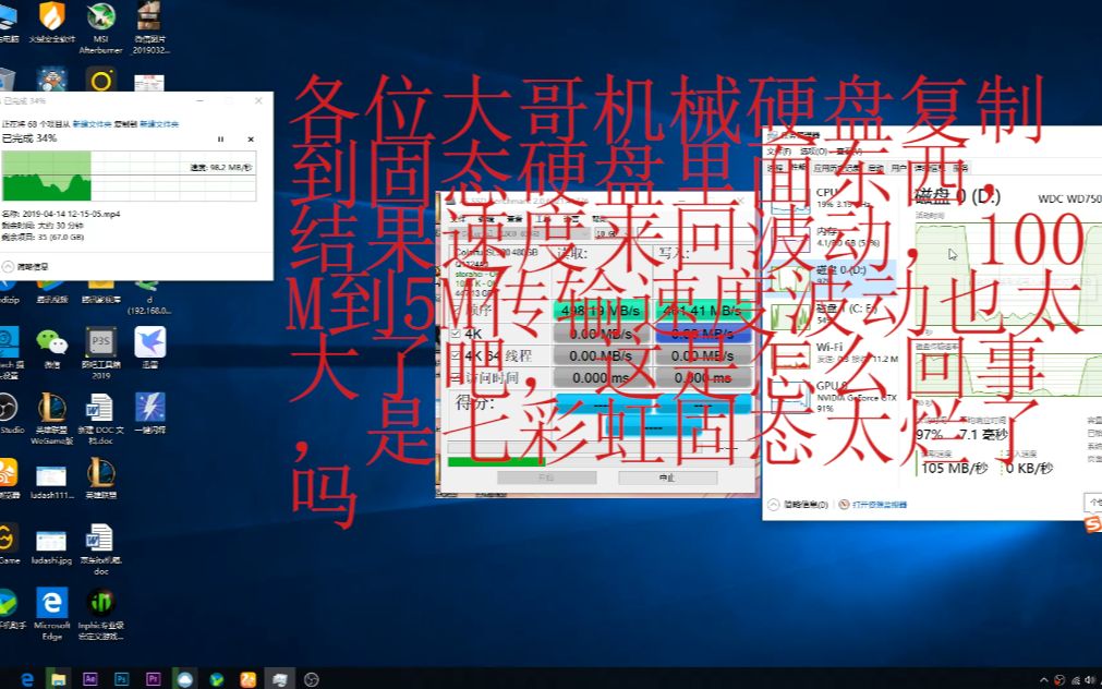 ...掉速严重,机械硬盘的文件转到【七彩虹固态硬盘】里,传输速度怎么...