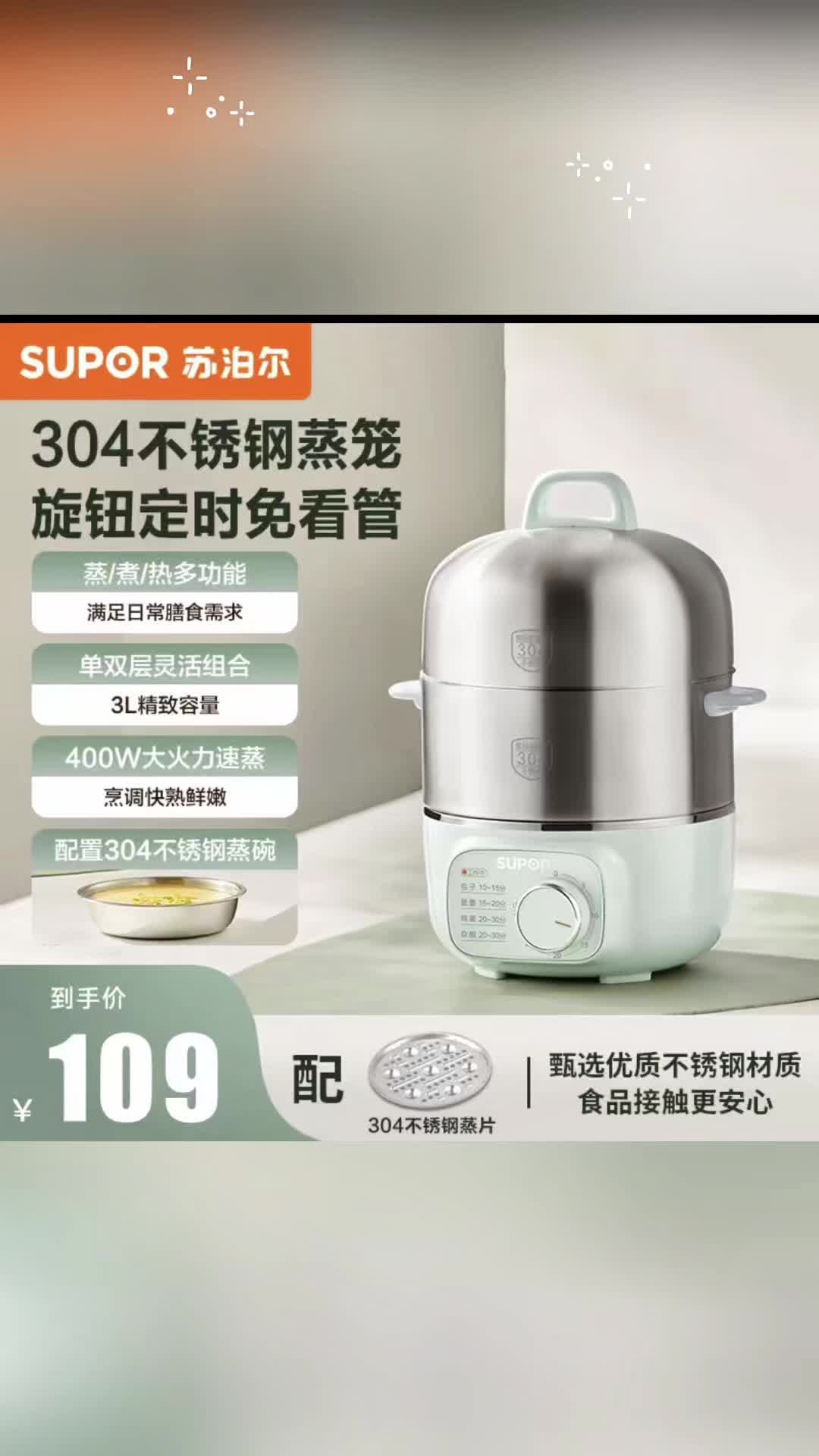 苏泊尔神器煮蛋器小电蒸锅多功能家用双层不锈钢蒸蛋器旋钮可定时#...