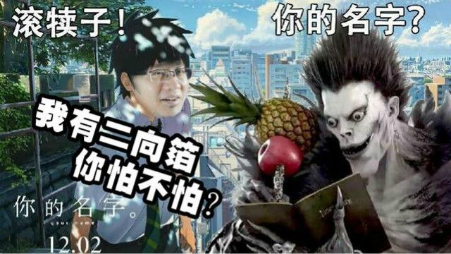 业余毁三观 你的名字救得了传统2D动画电影么?