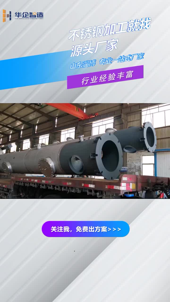 不锈钢设备加工厂家,不锈钢设备加工生产厂家