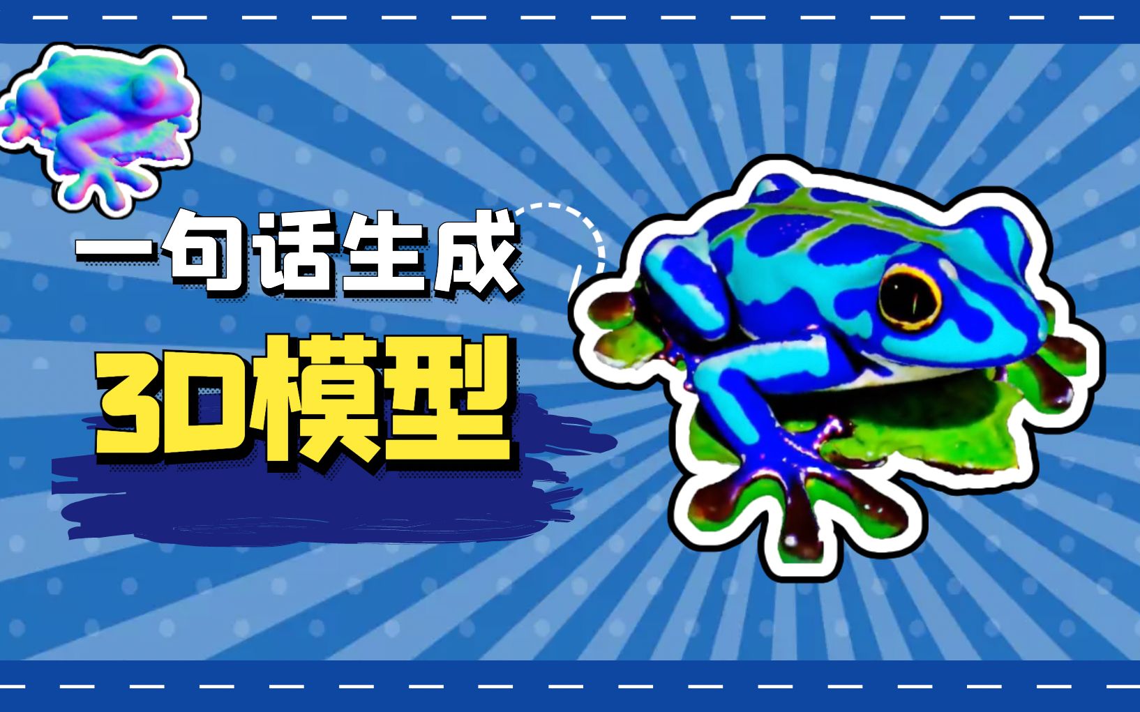 英伟达逆天AI通过一句话生成3D模型,建模师表示:我也失业了?