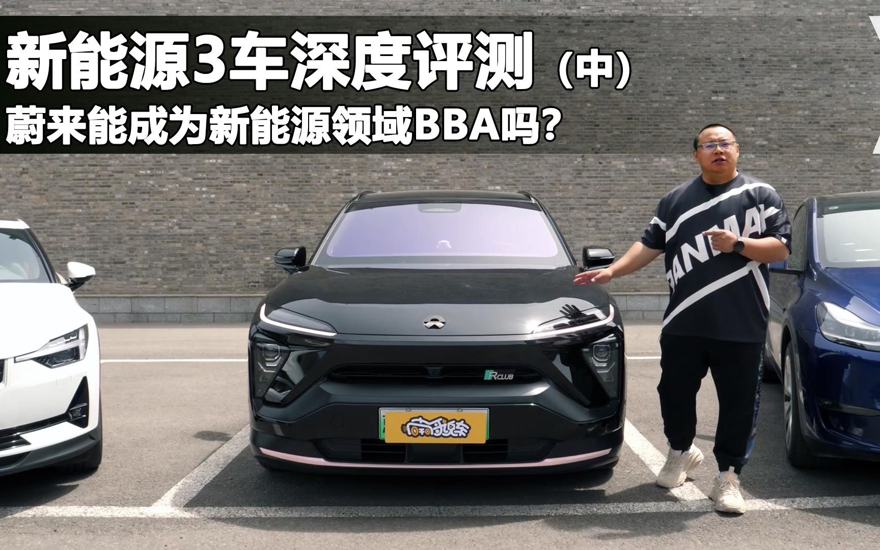 蔚来ES6对比评测,舒适豪华续航扎实还能换电,7折以后才有性价比