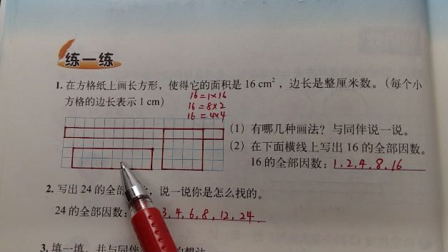五年级数学上册 培优课堂37 找因数 练一练 北师大版
