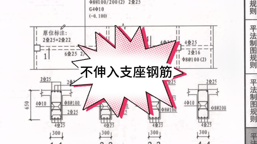 梁底筋不伸入支座怎么注写,如何确定下料长度?什么情况下使用?