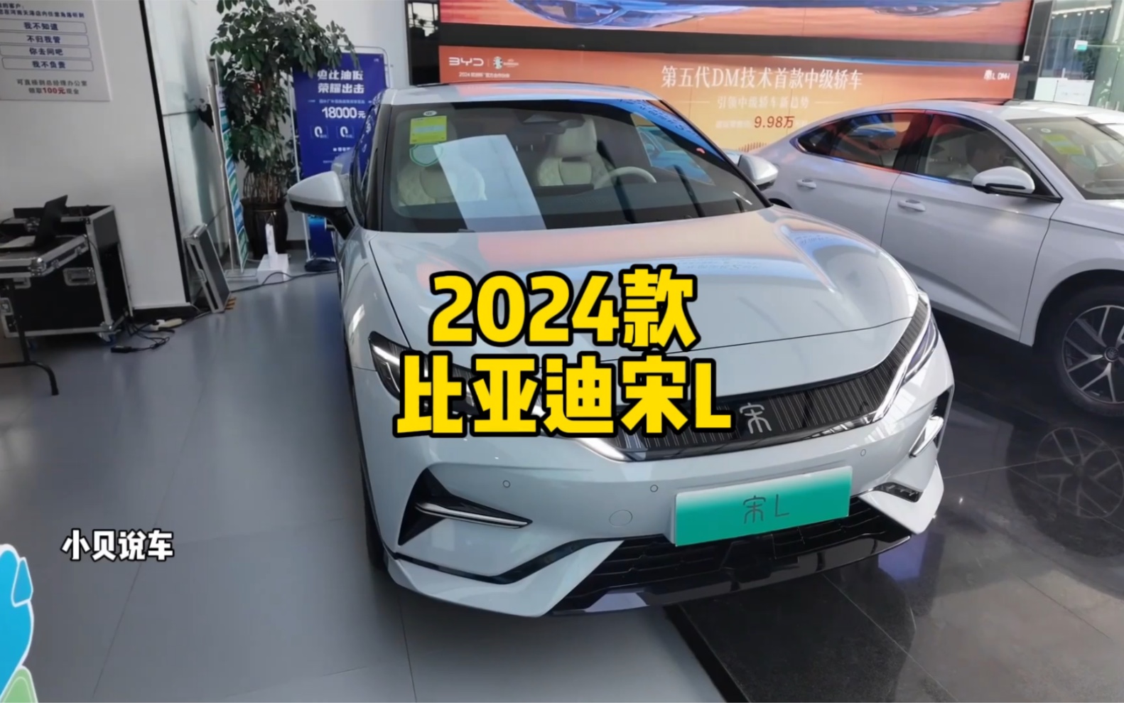 比亚迪宋L迎来了大幅度下调