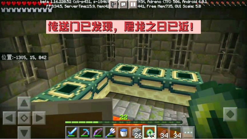 我的世界1.16单人生存第70期:探索要塞,寻找传送门,准备屠龙!
