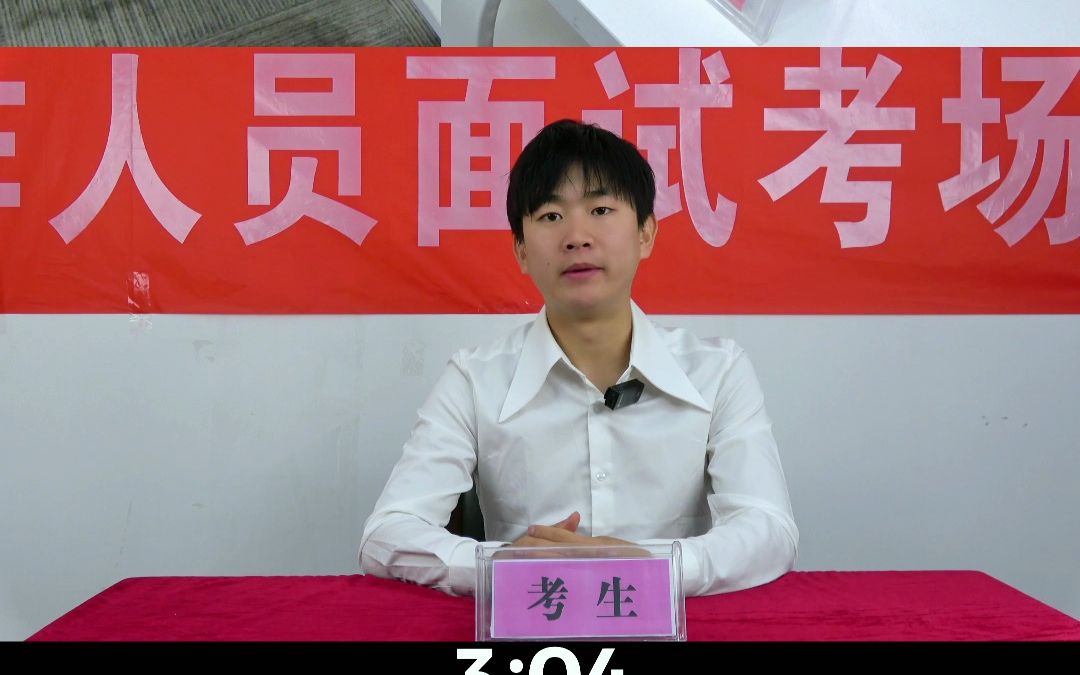 贵州事业单位2022年省直面试真题(2)