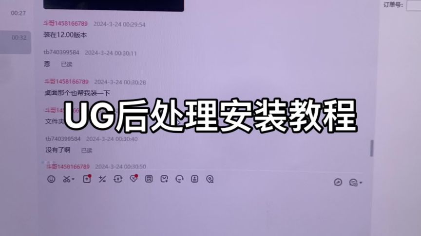 #专业的事交给专业的人 #ug编程 #技术分享 #ug后处理定制