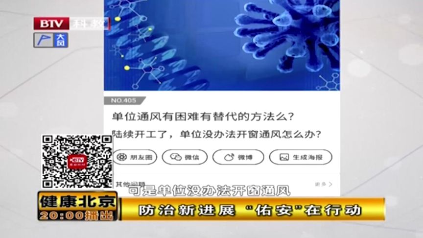 单位无法开窗通风怎么办?专家教你怎么做