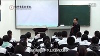 锦州市实验学校,课堂实录,孟凡志《书信赏评》带字幕