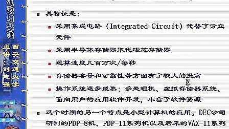计算机应用基础02