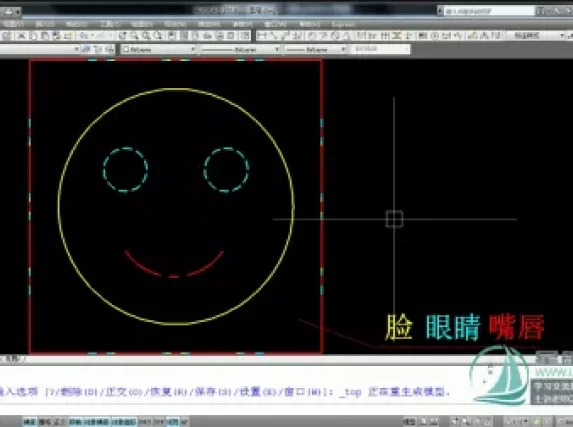 CAD教程——29.图层概念