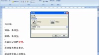 20150107 WORD编辑及二维码的制作