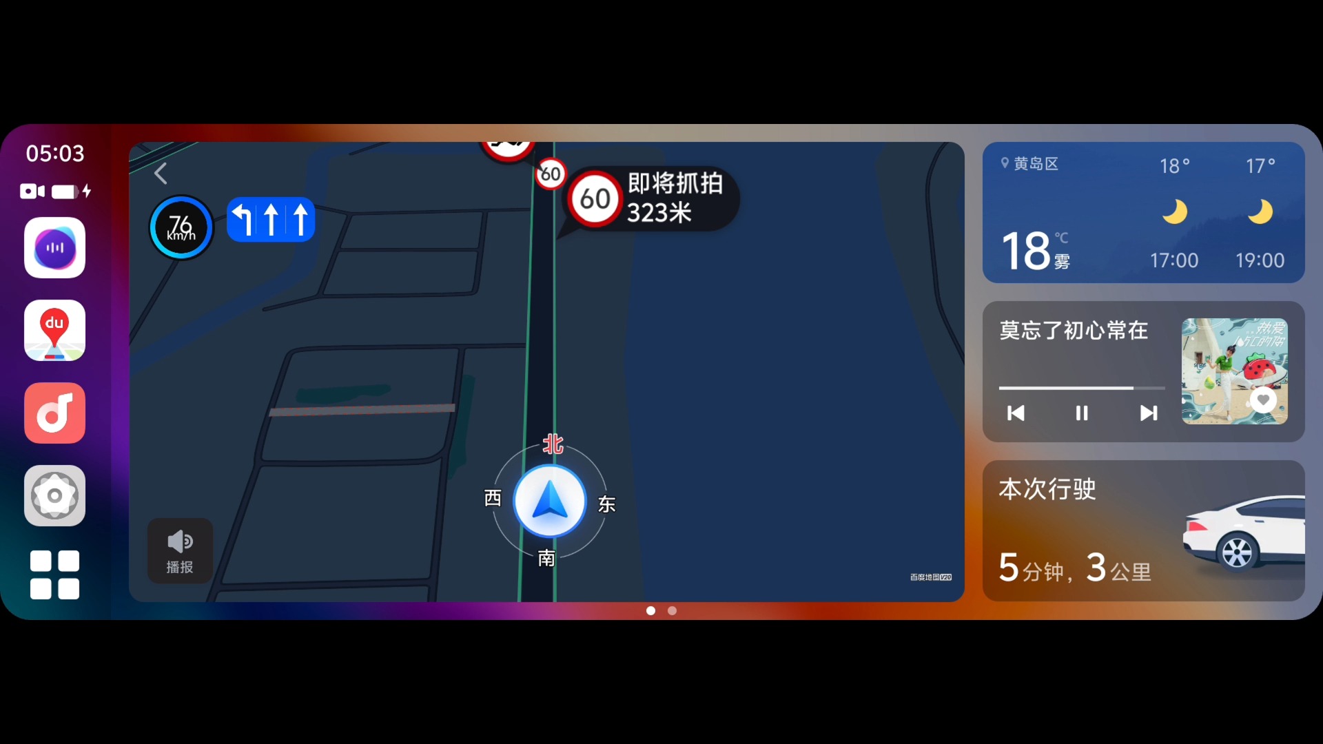 JoviInCar智能车载5.0更新+第三代哈弗H6无线亿连
