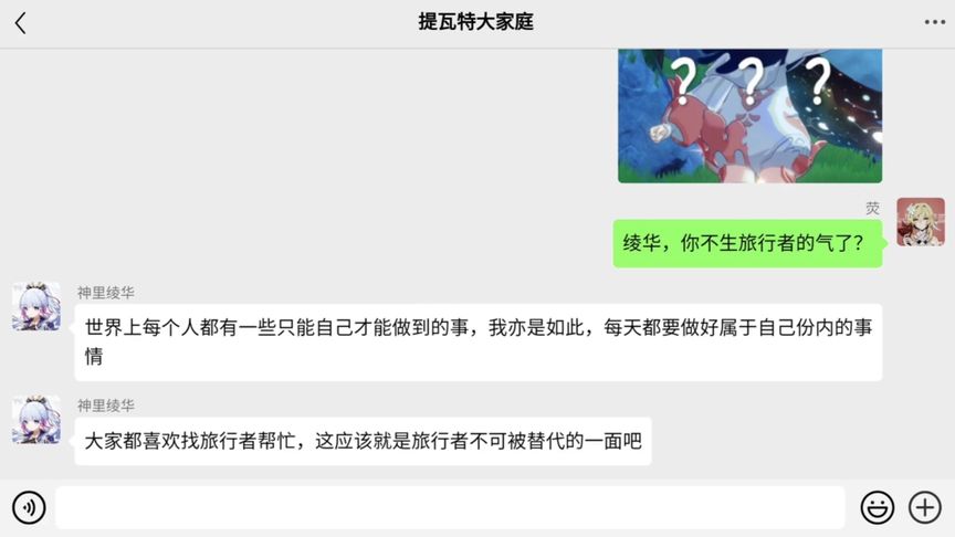 【原神】《时间管理大师2》原神微信群