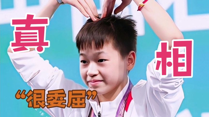 全红婵为什么会拒绝采访?恩师在公开回应中说出实情,给广东点赞