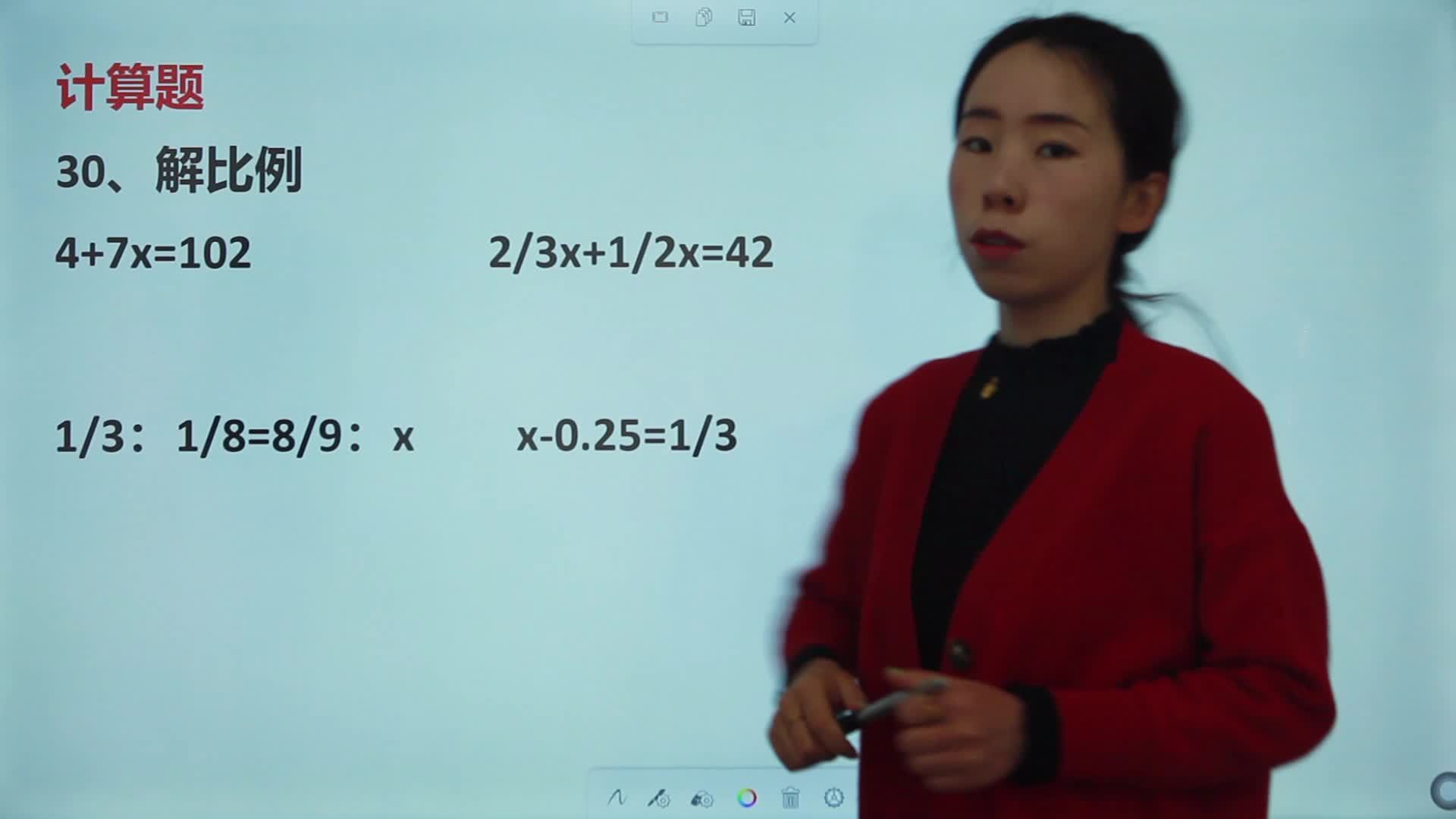 解比例方程,4道题20分,计算题在考试中占比很大