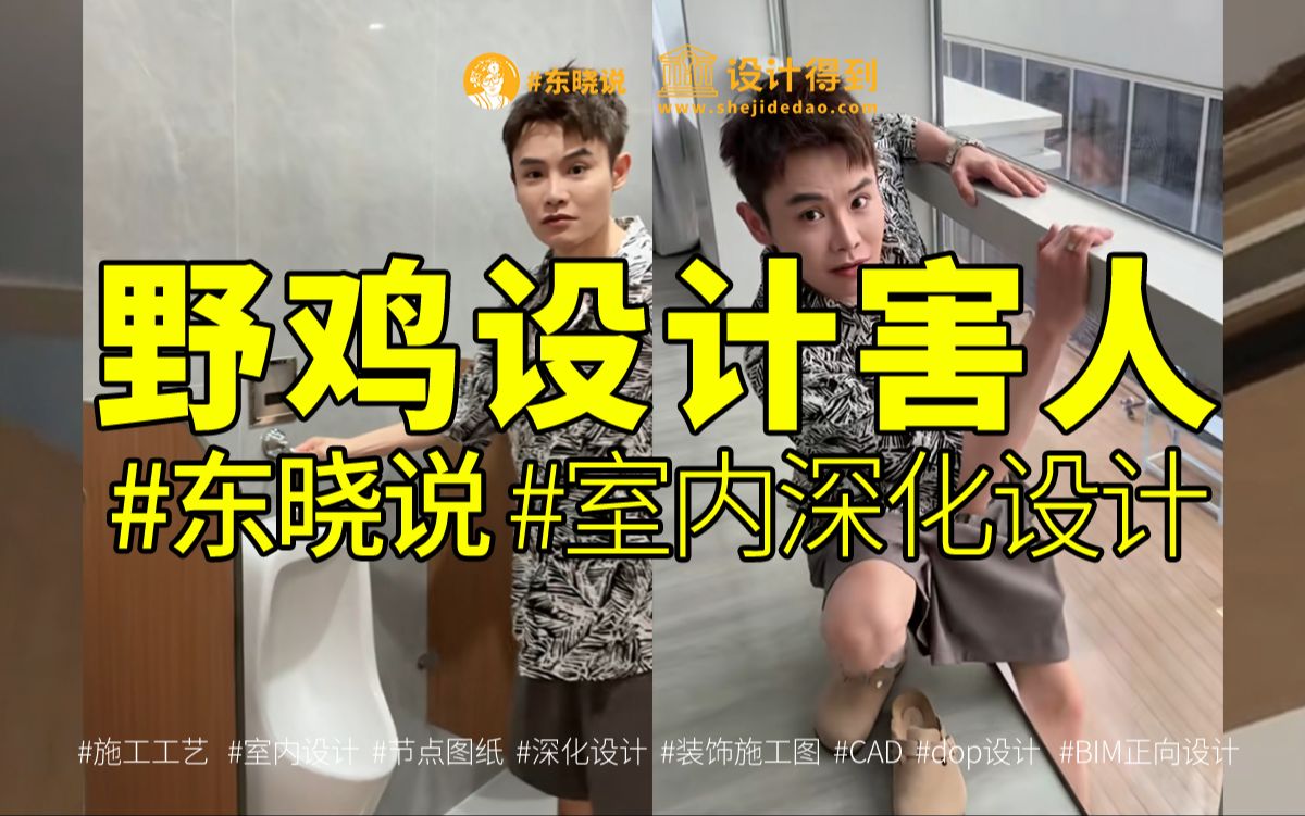 千万级网红毛毛姐工作室装修被坑,这设计费该给吗?