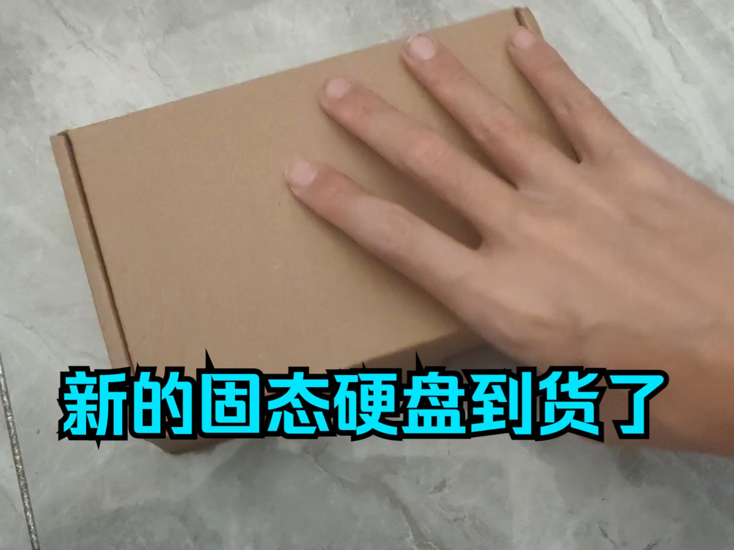 老电脑换新型号的固态硬盘真有提升吗?