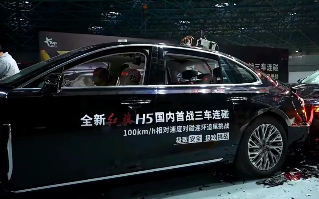 对撞还追尾?全新红旗H5碰撞测试。为了展现碰撞细节视频会有点长