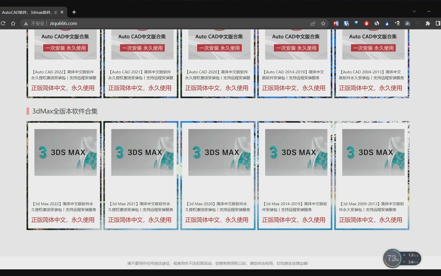 【3dmax建模软件下载】3Dmax视频教程4——3Dmax软件怎么下载
