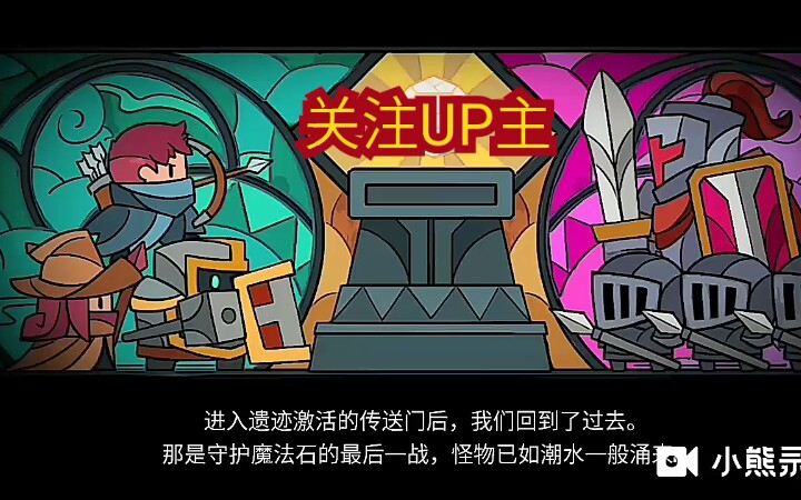 《元气骑士》:魔法石的保护者1