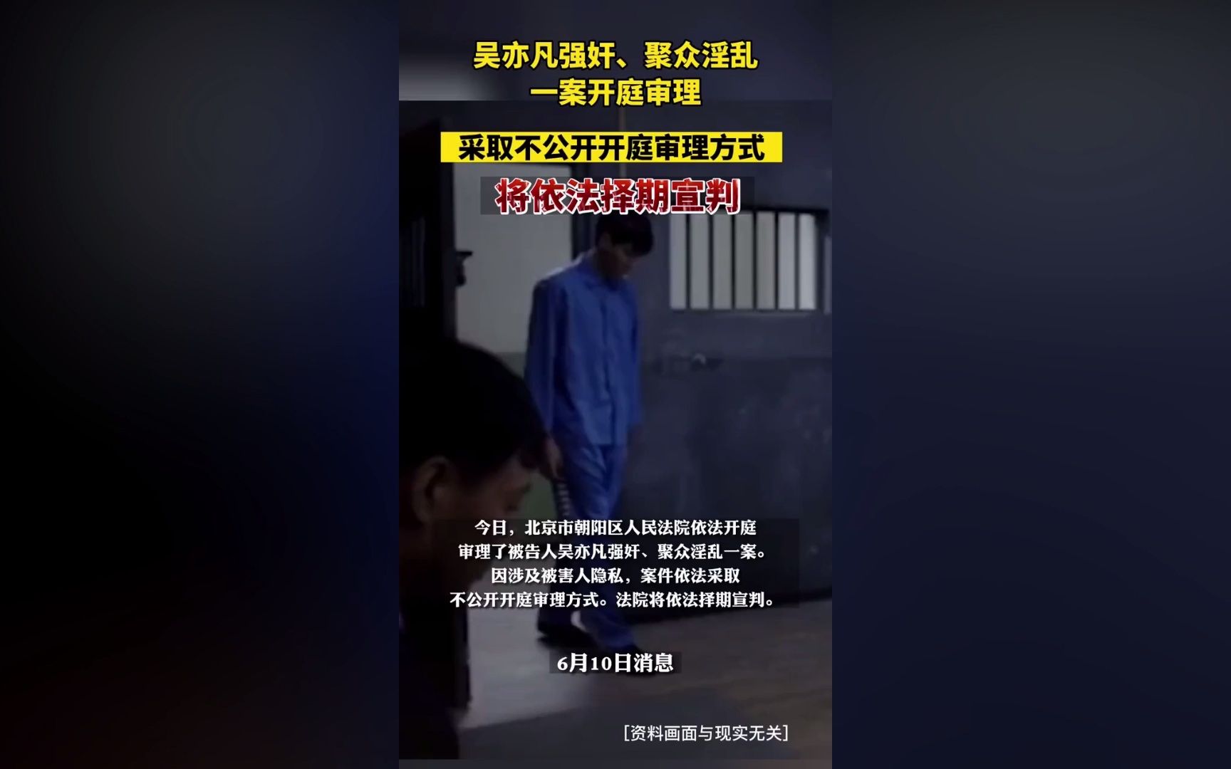 ...一案开庭审理。因涉及被害人隐私,案件依法采取不公开开庭审理方式。