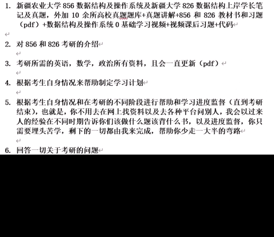 新疆农业大学856数据结构与操作系统和新疆大学826数据结构学长...
