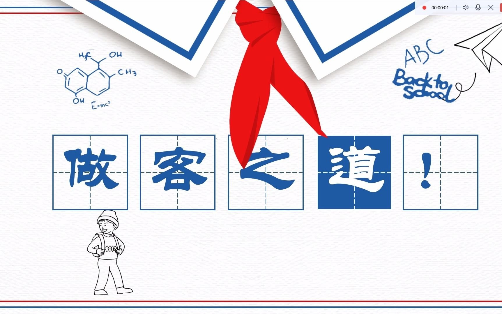 文明生活—做客之道 1月27日