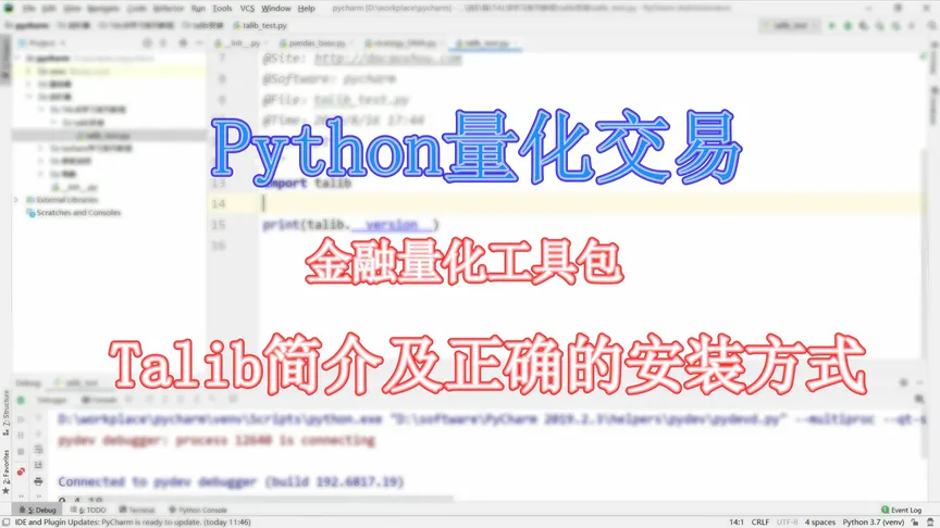 Python量化交易,金融量化工具包Talib简介及正确的安装方式