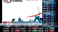 信达证券营业部负责人携2900万元失踪 投资者被骗 最新闻 130521